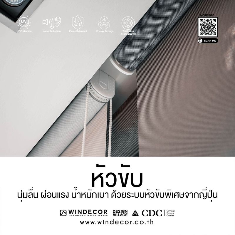 [Sale-Nok Windecor นกไม่ใช่วาฬ ม่าน มุ้ง กันสาด] อีกหนึ่งความลงตัว กลมกลืน ที่สมบูรณ์แบบ ม่าน ...