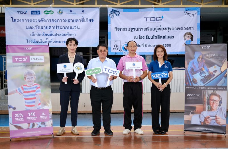 [Thai Optical Group] TOG ร่วมกับพันธมิตรจัดโครงการตรวจคัดกรองภาวะตาขี้ ...