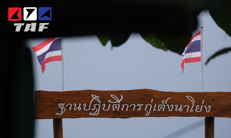 [ThaiArmedForce] กุมภาพันธ์ 2544 ที่กู่เต็งนาโย่ง ทหารเมียนมาร์นำกำลังเข้ายึดฐานปฏิบัติการปาง ...