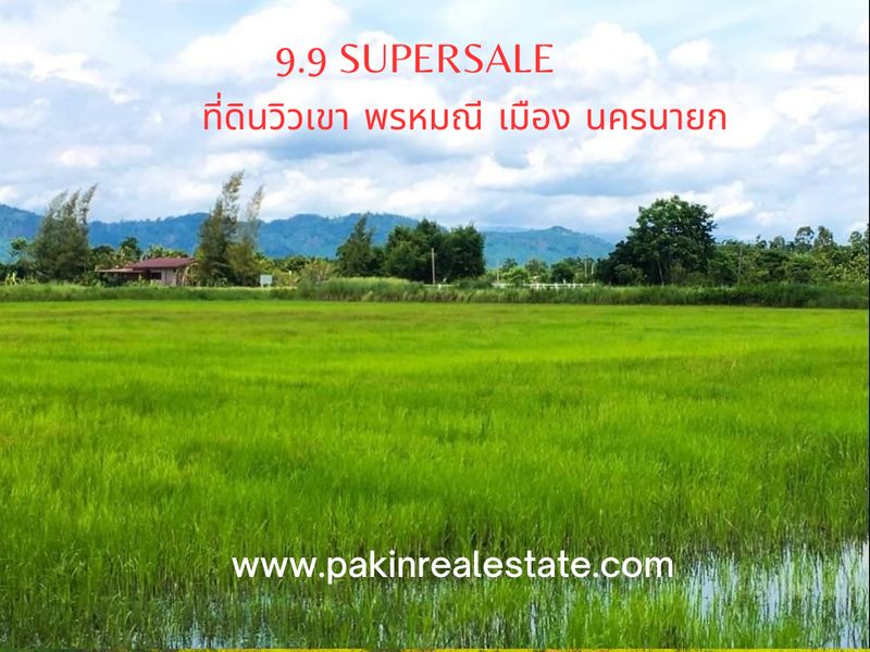 ภคิน ที่ดินทั่วไทย 📣โปร🔥9 เดือน 9 ที่ดินพรหมณี วิวเขาสวยใกล้แยก จปร150เมตร ใกล้ตลาด ใกล้ 