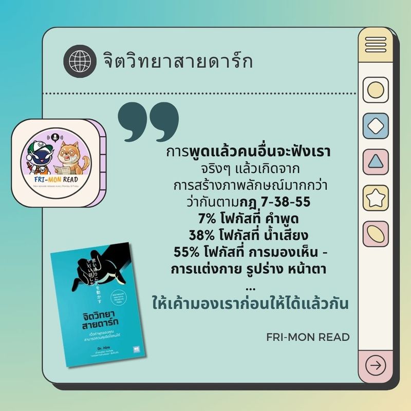 [FRI-MON READ] มอร์หนิงข่า ~ วันนี้ไปอ่านเล่มนี้กันดีกว่า