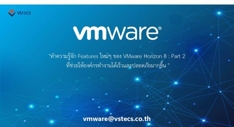 [TechTalkThai] ทำความรู้จัก Features ใหม่ๆ ของ VMware Horizon 8 ทำความรู้จัก Features ใหม่ๆ ของ ...