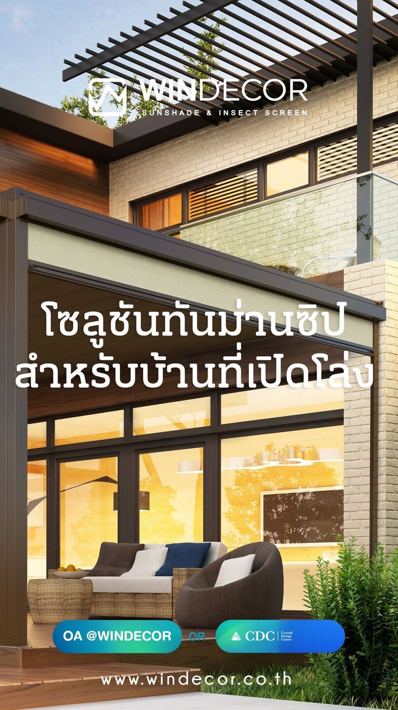 [WINDECOR] เพราะดีไซน์ของแต่ละบุคคลมีรสนิยมที่แตกต่างกัน ©http://windecor.co.th เพื่อบ้านสวยที่ ...
