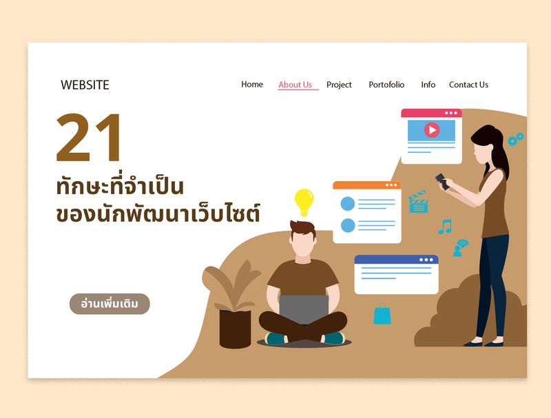 [Def (Data Alchemist) ] 21 ทักษะที่จำเป็นของนักพัฒนาเว็บไซต์ อาชีพนักพัฒนาเว็บไซต์เป็นที่นิยมและ ...