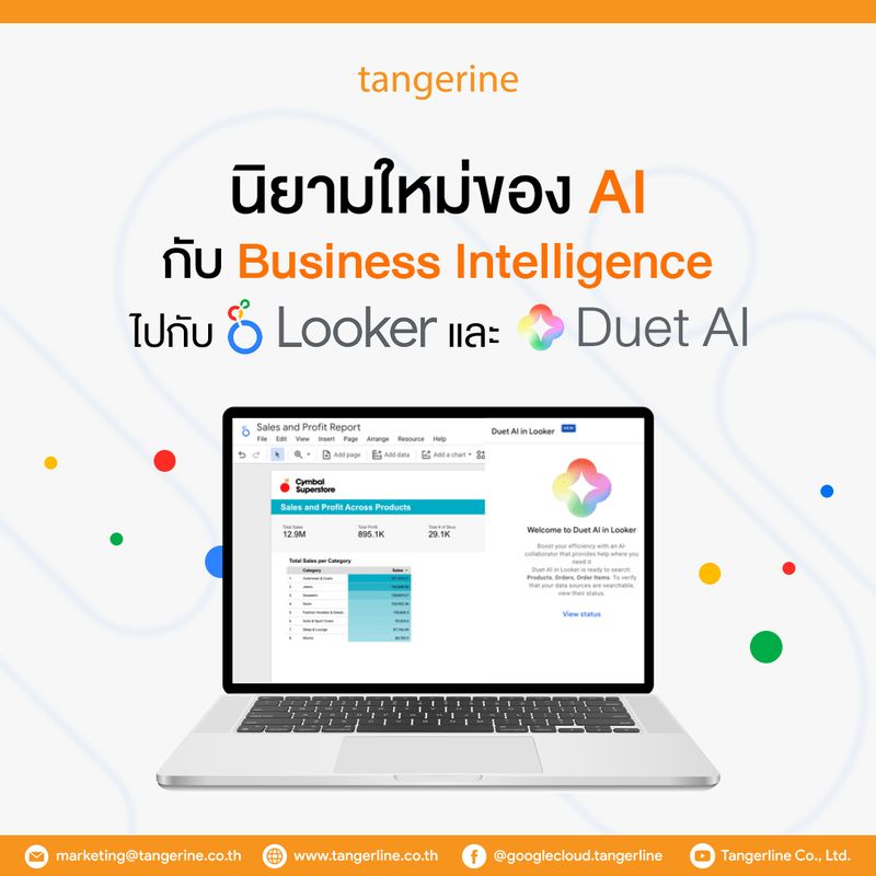 [Tangerine Co.,Ltd.] 🤖นิยามใหม่ของ AI กับ Business Intelligence ด้วย Looker และ Duet AI ⛅️Google ...