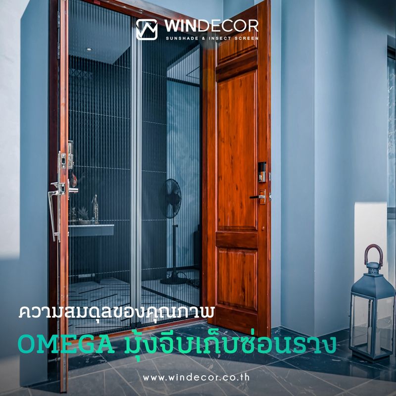[เซลล์พิชญ์ x Windecor] ความสมดุลของคุณภาพ มุ้งจีบเก็บซ่อนราง รุ่น ...