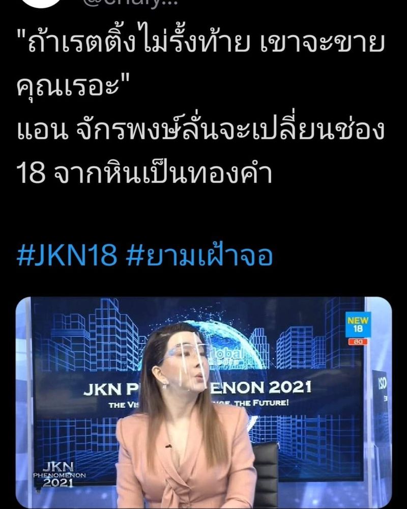 [ไฉไลเป็นบ้า] JKNBL สะดุดแค่หุ้นกู้ ? แทนที่จะถกเถียงเรื่องค้างชำระหุ้น ...