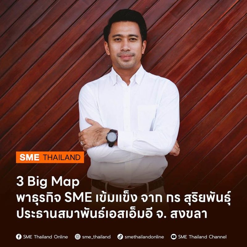 [SME Thailand Online] 3 Big Map พาธุรกิจ SME เข้มแข็ง ถ้าพูดถึงจังหวัด ...