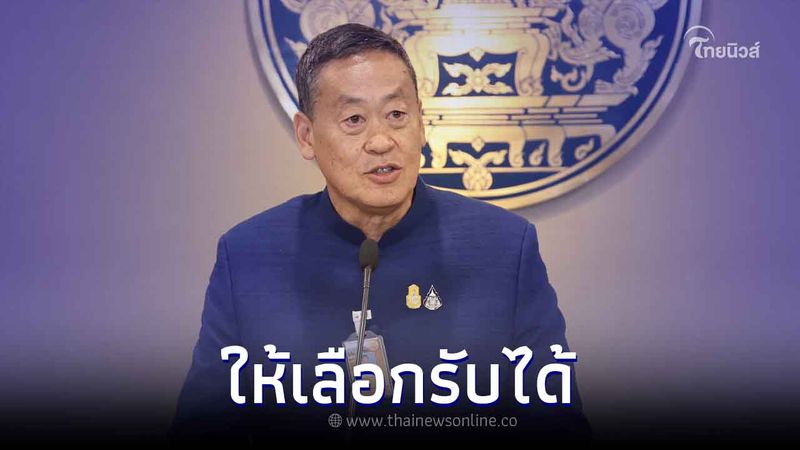 [Thainewsonline - ไทยนิวส์ออนไลน์] ดราม่า "จ่ายเงินเดือนข้าราชการ" ล่าสุดรัฐบาลยอมถอย ให้เลือก ...