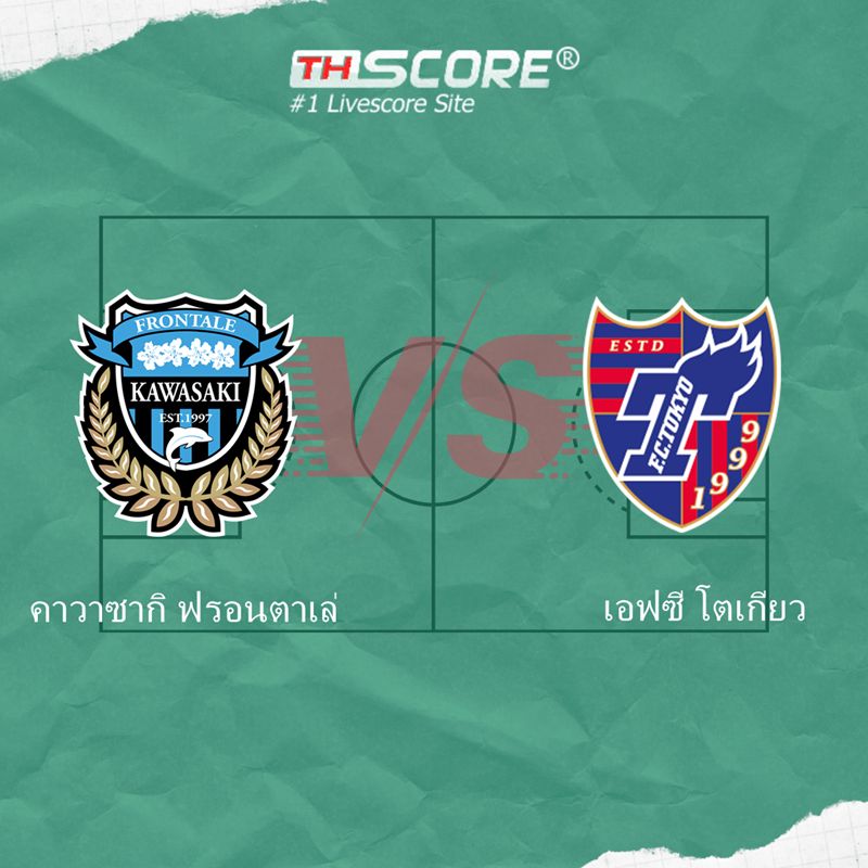 [livescore] 🔥ที่เด็ด Thscore🔥[คาวาซากิ ฟรอนตาเล่ VS เอฟซี โตเกียว] 🟢คาวาซากิ ฟรอนตาเล่ คาวาซากิ ...