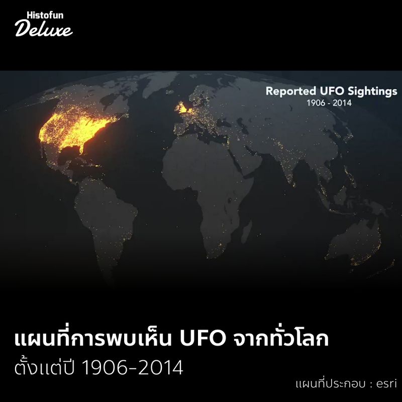 [Histofun Deluxe] • แผนที่การพบเห็น UFO จากทั่วโลกตั้งแต่ปี 1906-2014 ...
