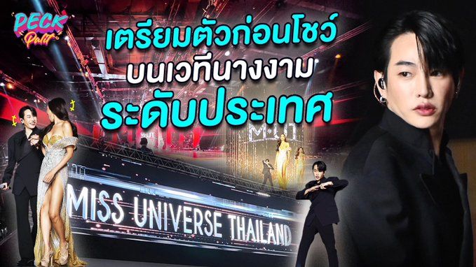 [PeckPALIT FC ⭐7O2] VLOG PECK PALIT ep.1 ออกแล้วค่ะ ฝากเอ็นดูYoutuber ...