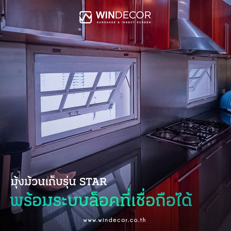 [Sale-Jean Windecor (จีนจุ๋ง มุ้งพับจีบญี่ปุ่น)] มุ้งม้วนเก็บที่ดีที่สุด (STAR SERIES) (จีน ...