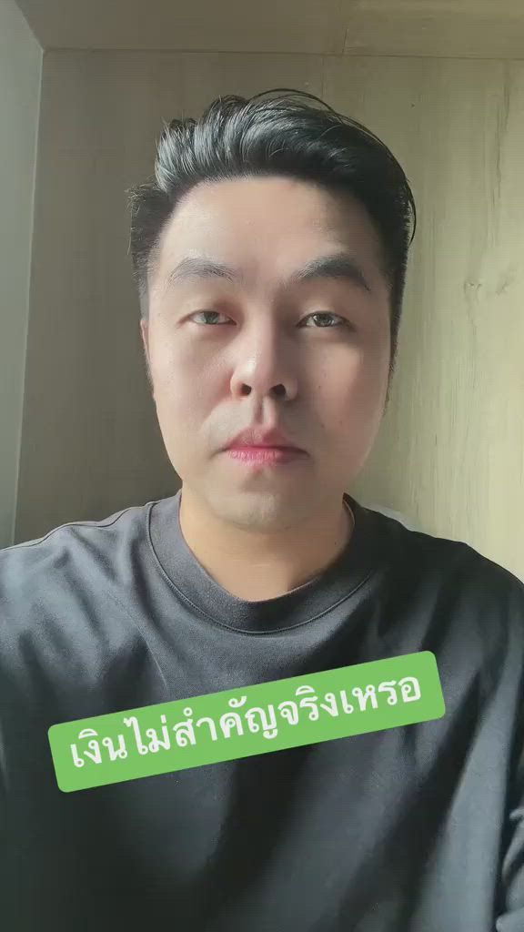 [iton5] ใครบอกคุณว่าเงินไม่สำคัญ เงินไม่สำคัญจริงเหรอ #iton5 #gramline