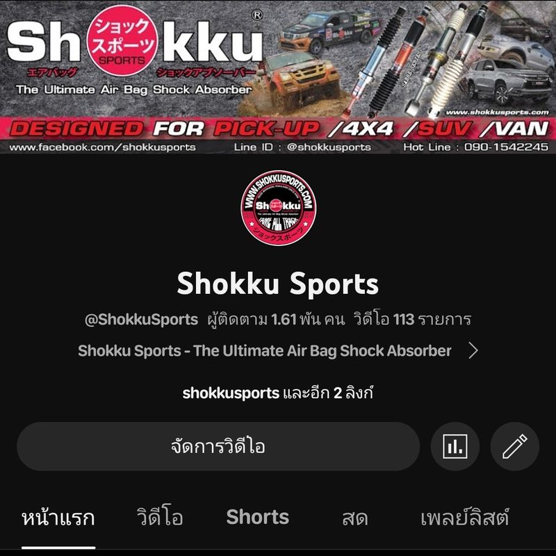 [Shokku Sports] https://youtube.com/@ShokkuSports?si=GngHaA5mIGctcUsC 👨‍🔧อยากรู้ว่าทำไมหลายๆ คน ...