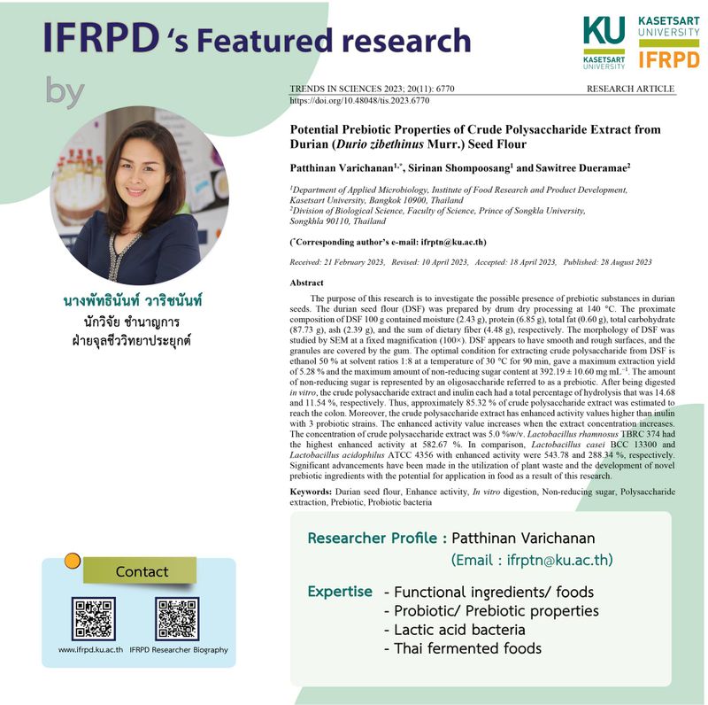 [Food lnfo by IFRPD] ผลงานการตีพิมพ์ในวารสารวิชาการระดับนานาชาติ 👩🏻‍🔬 นางพัทธินันท์ วาริชนันท์ ...