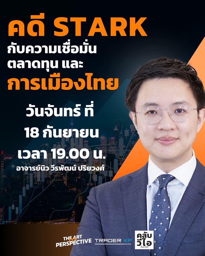 [ทันโลกกับ Trader KP] EP.6 The Art of Perspective | อาจารย์นิว วีรพัฒน์ ปริยวงศ์ ดูพร้อมกัน 19. ...