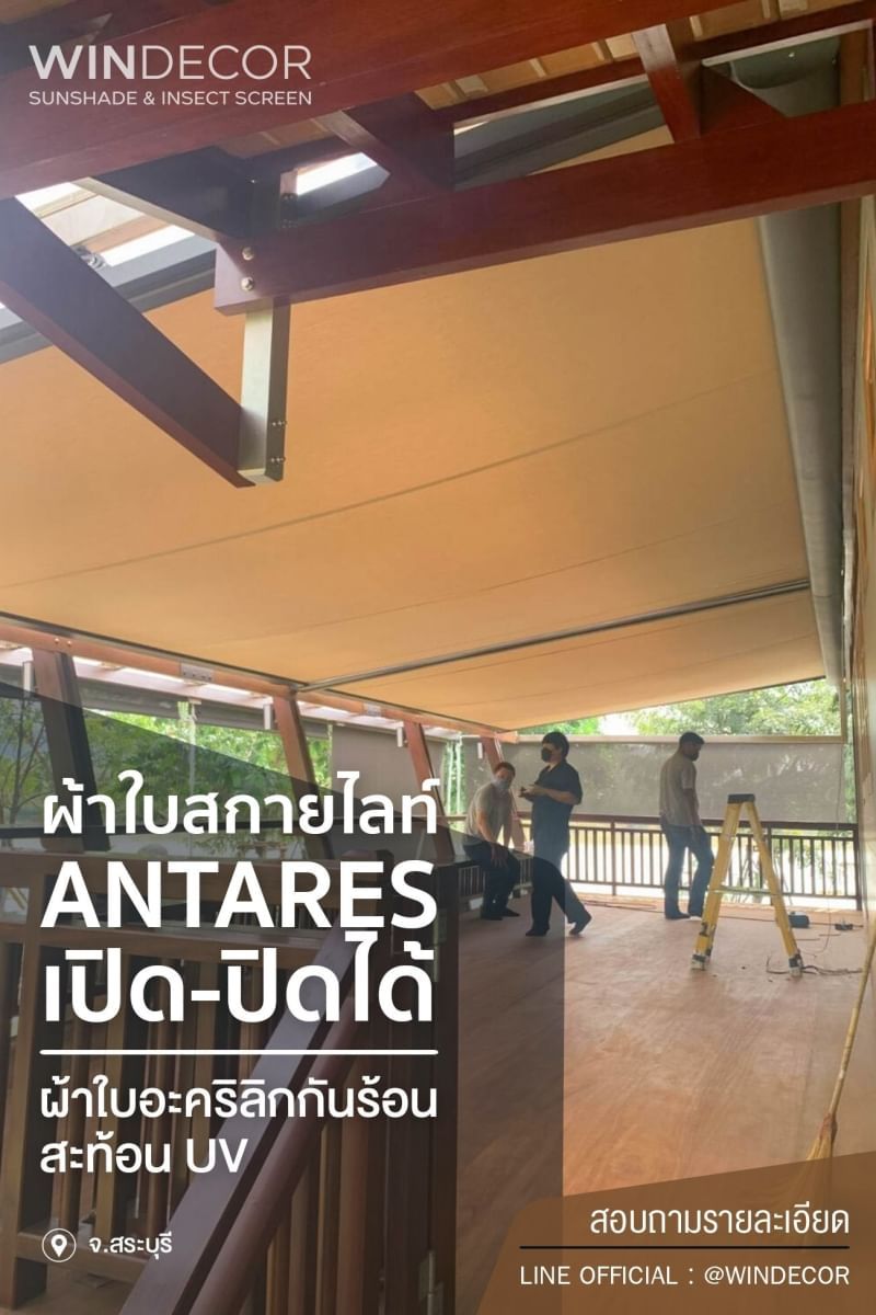 [Pich-Sale Windecorพิชซ่าหน้าแป้นแล้นมุ้งจีบแสนล้าน] ห้องกระจก หลังคาใส ห้อง Skylight กำลัง ...