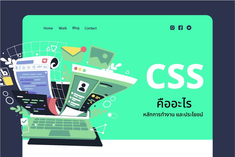 [Def (Data Alchemist) ] CSS คืออะไร และทำงานยังไง Cascading Style ...