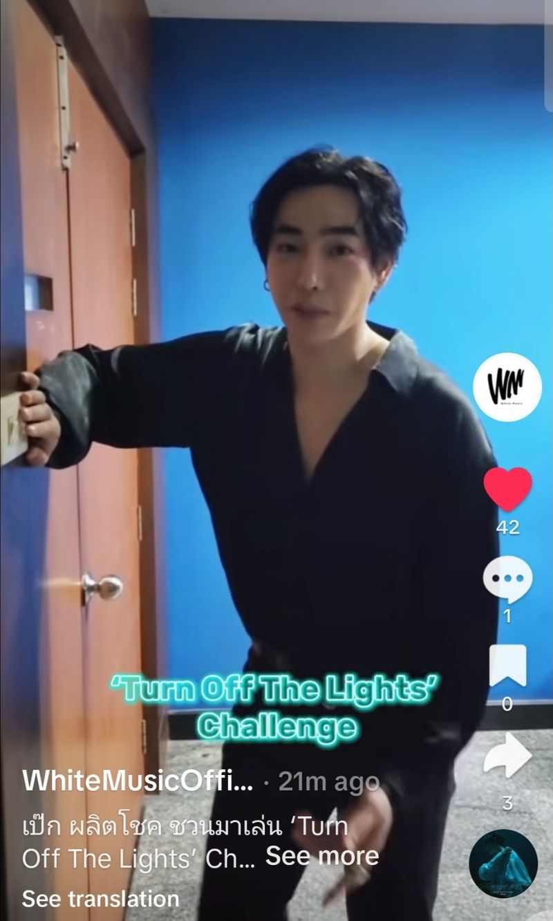 [PeckPALIT FC ⭐7O2] เป๊ก ผลิตโชค ชวนเล่น‘Turn Off The Lights’Challenge มาสนุกให้เต็มที่! Just ...