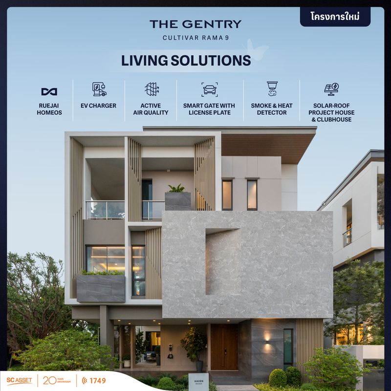 [SC Asset] 𝗧𝗛𝗘 𝗚𝗘𝗡𝗧𝗥𝗬 𝗖𝗨𝗟𝗧𝗜𝗩𝗔𝗥 𝗥𝗔𝗠𝗔 𝟵 ก.ย.นี้ เปิดจองโซนหน้าสวน รับ ...