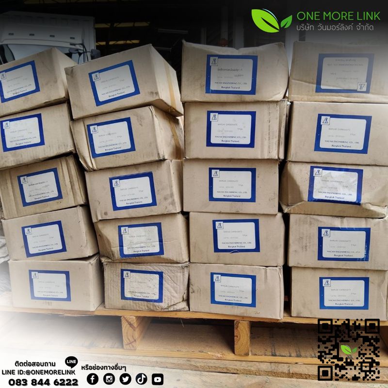 [ONE MORE LINK วันมอร์ลิงค์บริการกำจัดกากอุตสาหกรรม] บริษัท วันมอร์ลิงค์ จำกัด รับกำจัดกาก ...
