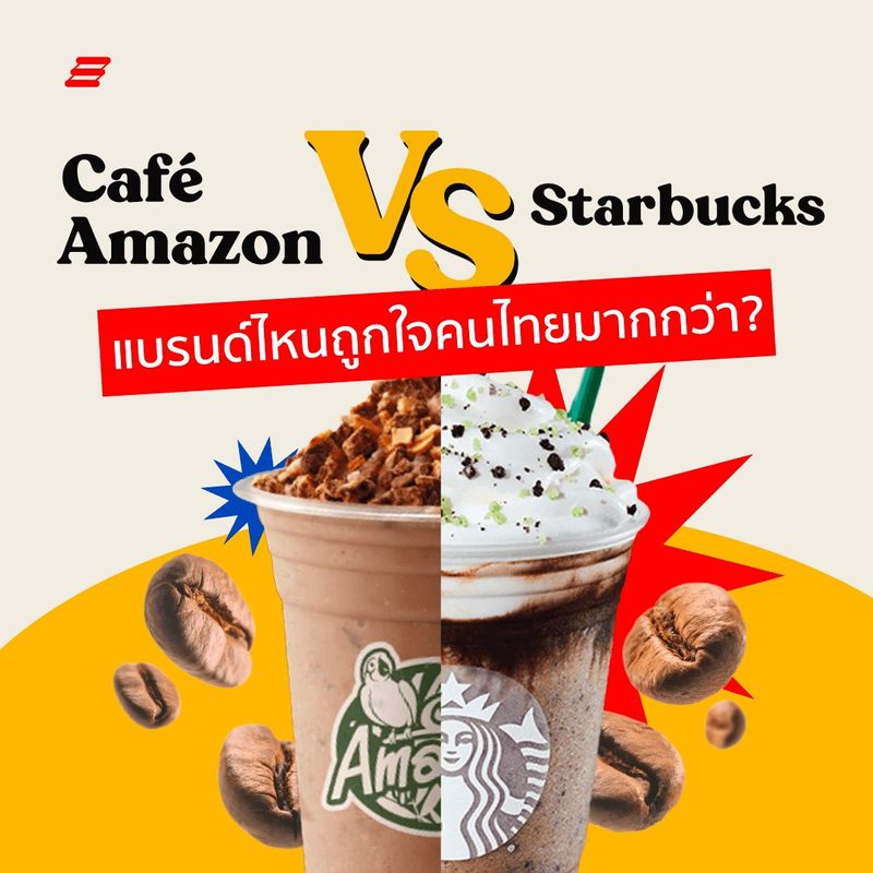 [THE TEPCO] Cafe Amazon VS Starbucks คนไทยชอบแบรนด์ไหนมากกว่า ท่ามกลางตลาดกาแฟไทยที่เติบโต ...