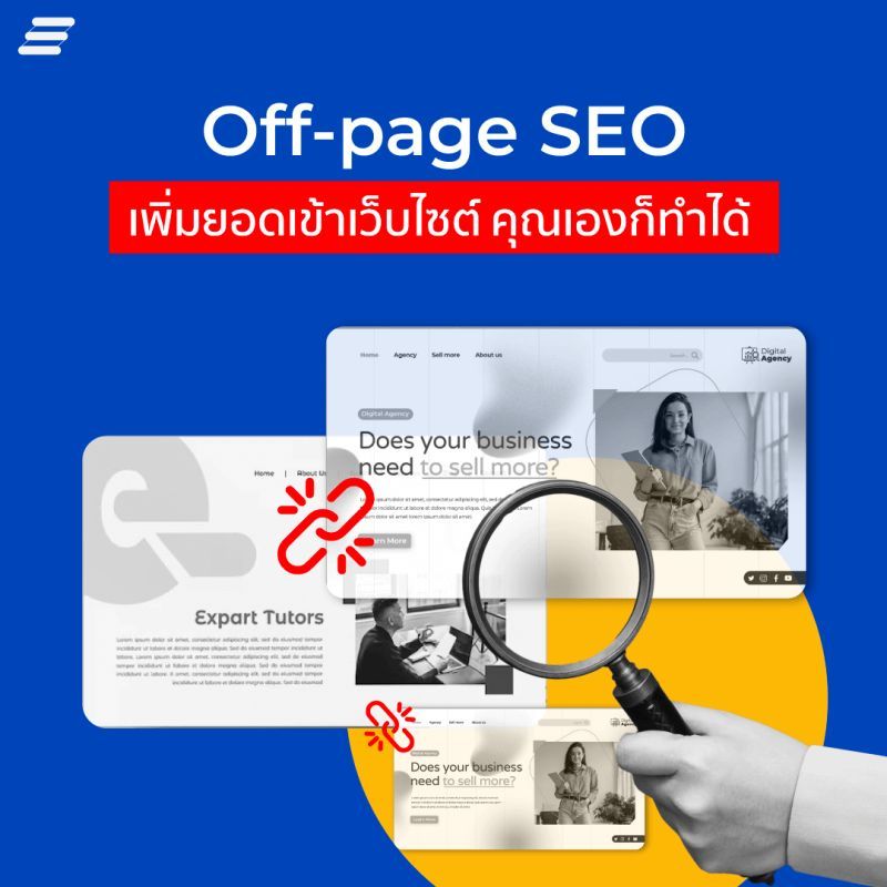 [THE TEPCO] Off-page SEO Off-page SEO คือ การทำ SEO ภายนอกเว็บไซต์ ...