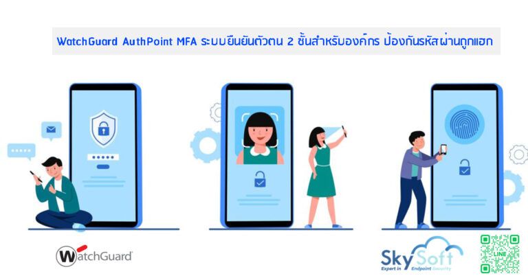 [TechTalkThai] WatchGuard AuthPoint MFA ระบบยืนยันตัวตน 2 ชั้น ป้องกัน ...