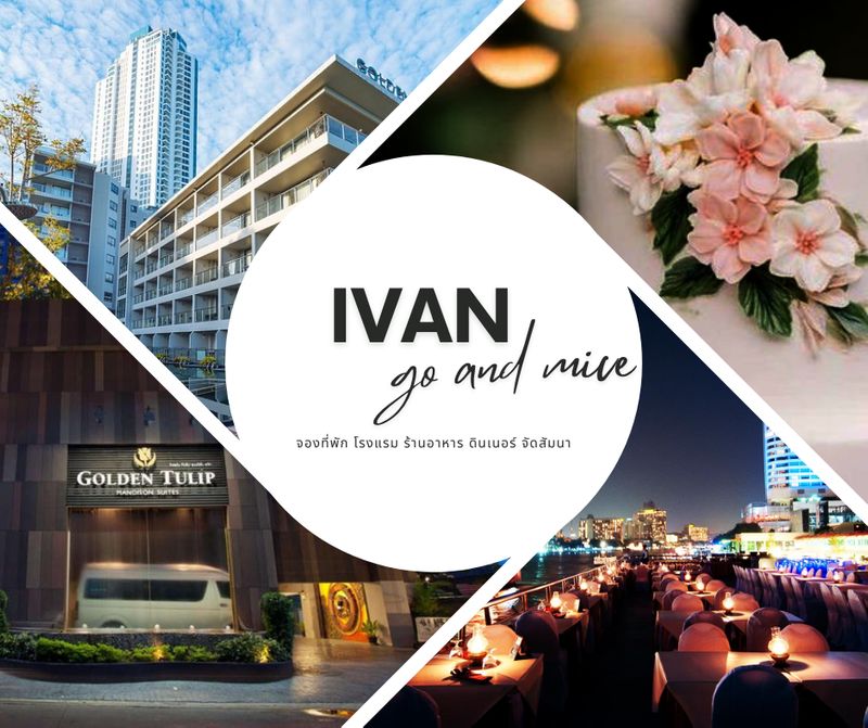 iVan Club | วิดีโอ