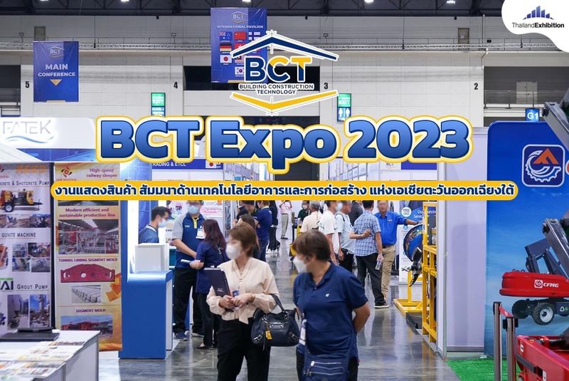 [THAILAND EXHIBITION] BCT Expo 2023 งานแสดงสินค้า สัมมนาด้านเทคโนโลยี ...