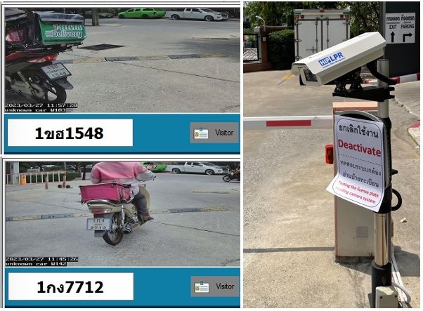 [Charoen Tech] กล้องอ่านป้ายทะเบียนรถมอเตอร์ไซค์ ไม้กั้นรถยนต์ระบบอ่านป้ายทะเบียนเป็นระบบที่นิยม ...