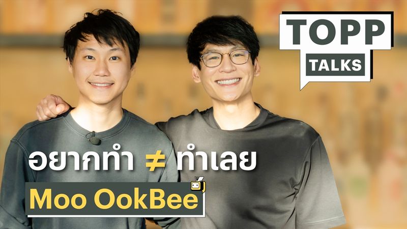 [ท๊อป จิรายุส ทรัพย์ศรีโสภา - Topp Jirayut Srupsris] Topp Talks Episode นี้ ผมได้มีโอกาสมาคุยกับ ...