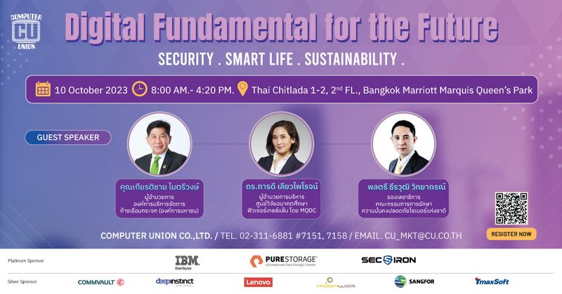 [ADPT.news] ขอเชิญร่วมงานสัมมนา Digital Fundamental for the Future ...