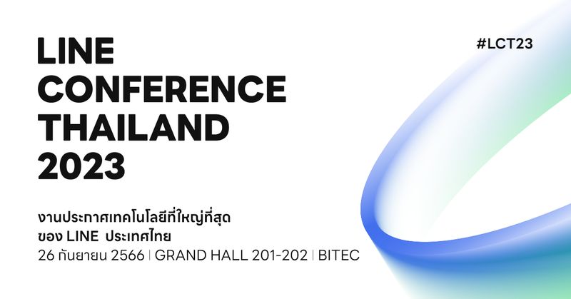 [ADPT.news] จากญี่ปุ่นสู่ไทย LINE Conference Thailand ครั้งแรกกับอีเวนท ...