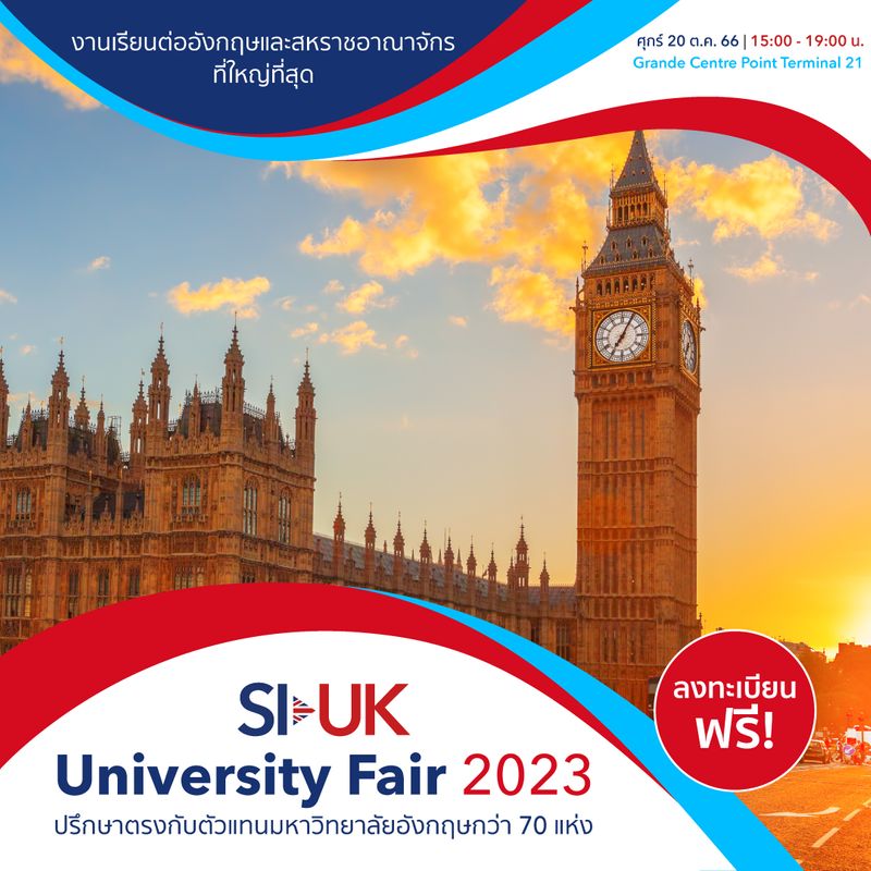[StudyIn] งานเรียนต่ออังกฤษที่ใหญ่ที่สุด! SI-UK University Fair 2023 ️ ...