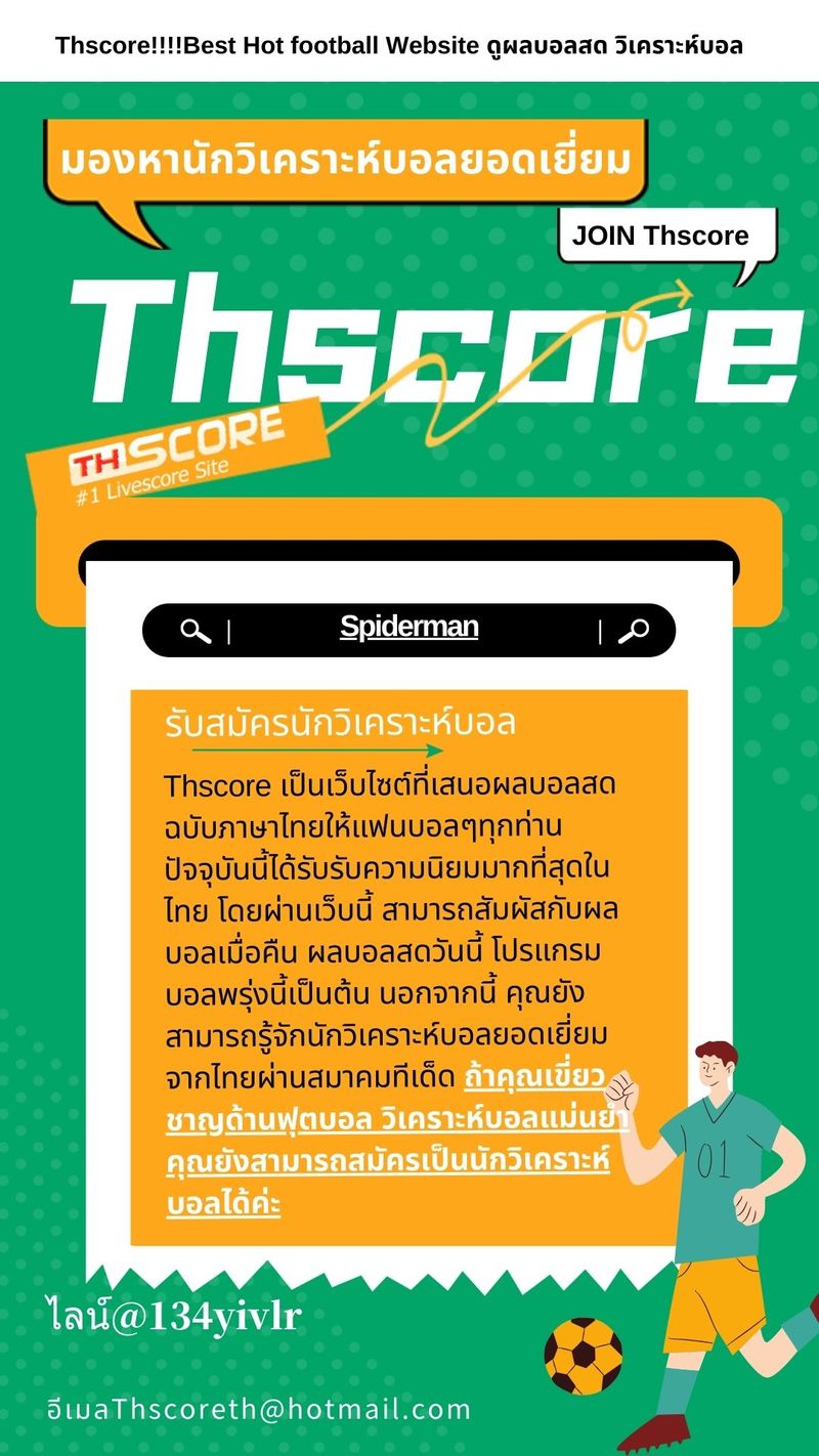 [洪哥] เซียนเว็บThscoreทุกท่านต่างก็มีฝีมือไม่ธรรมดา ยินดีต้อนรับเซียนคนใหม่เก่งเข้ามา https ...