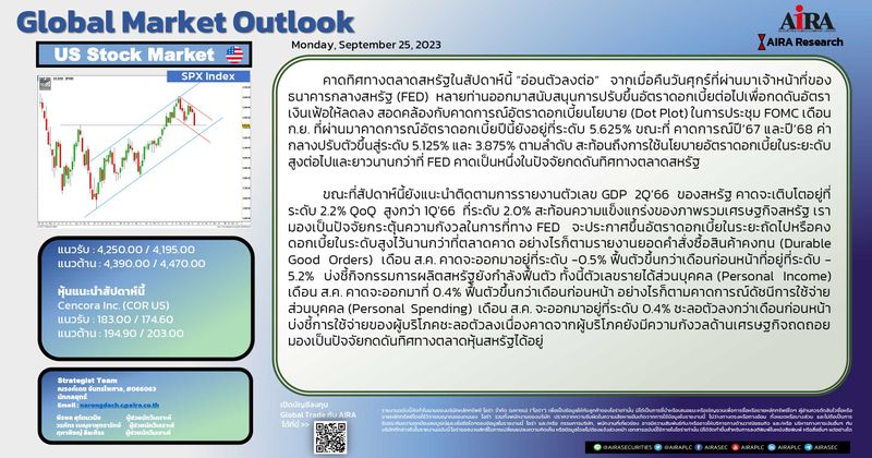[AIRA SECURITIES] Global Market Outlook (25.09.2023) - US Stock Market แนวรับ : 4,250.00 / 4,195 ...