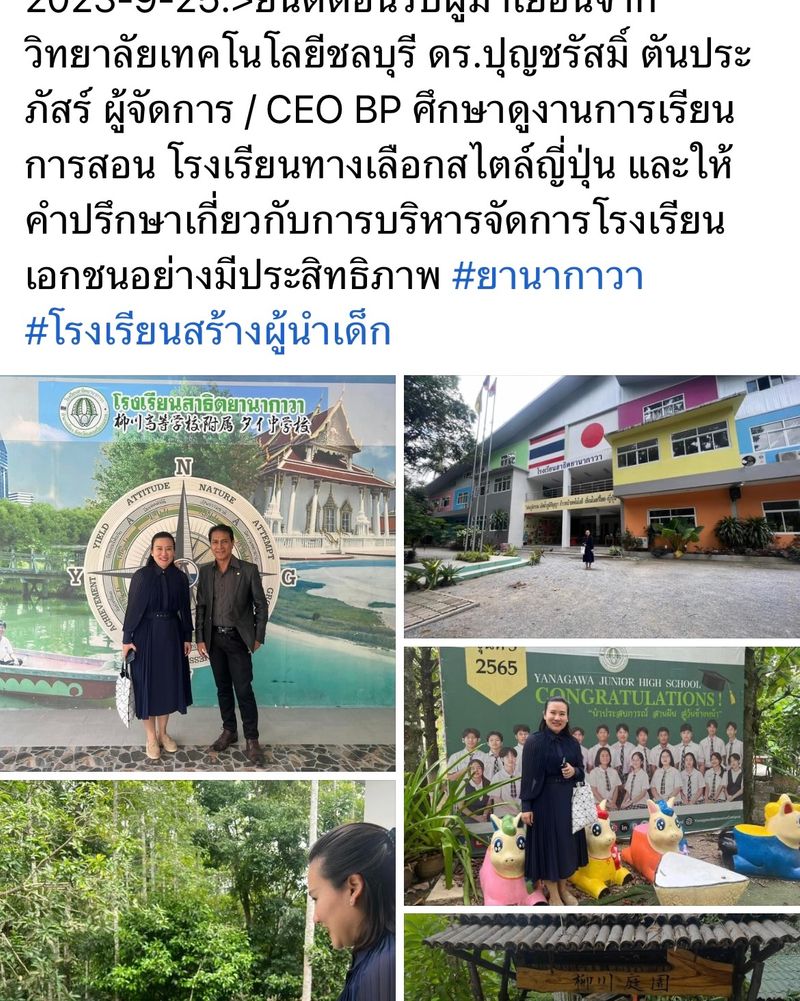 [Dr.CHAO TEMRAK] โรงเรียนทางเลือกสไตล์ญี่ปุ่น@นครศรีธรรมราช ดร.ปุญชรัสมิ์ ตันประภัสร์ ผู้จัดการ ...