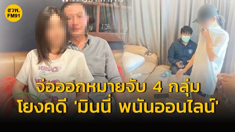 [FM91 Trafficpro] "เทนนิส" เปิดใจคว้าทองแรกทัพเอเชียนเกมส์ 26 กันยายน 2566 หลังจากเรืออากาศตรี ...