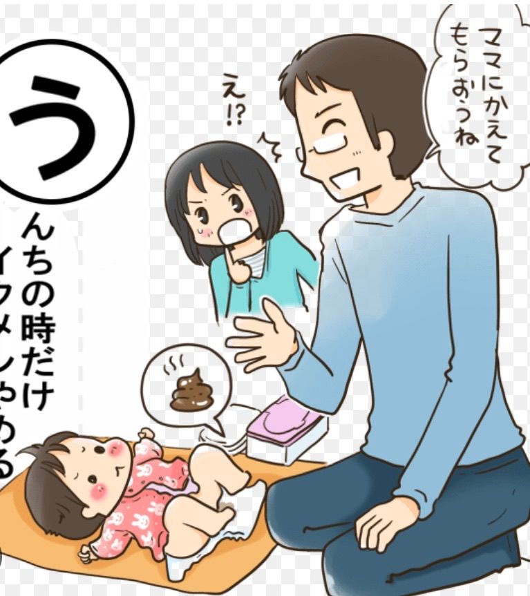 [นานาสาระ] ภาษาญี่ปุ่นวันละคำ : イクメン (ikumen) = Family Man พอเห็นภาพคุณ ...