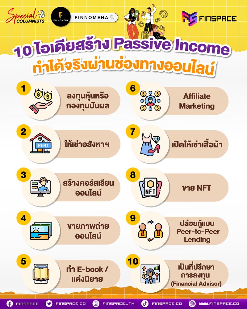 [FinSpace] 10 ไอเดียสร้าง Passive Income ทำได้จริง! ผ่านช่องทางออนไลน์ #FSspecialcolumnists x ...