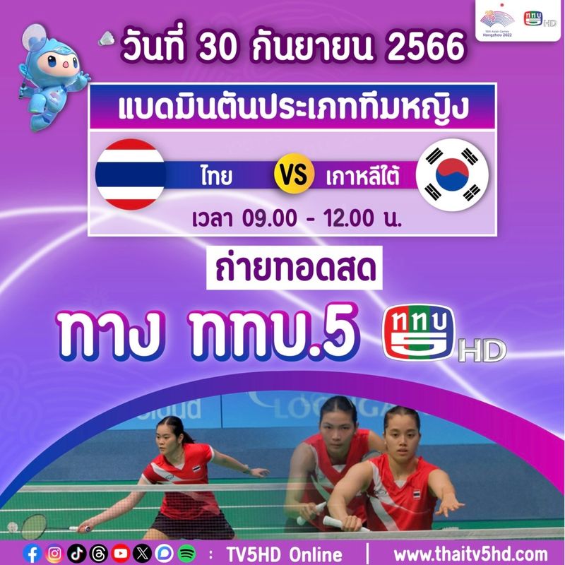 [Blockdit] รับชม