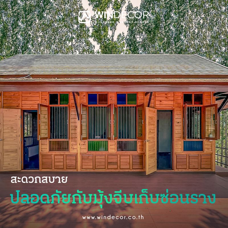 [เจ้าเนิฟ x Windecor] "มุ้งกันยุงพับจีบ windecor คุณภาพมาตรฐาน METACO ญี่ปุ่น" ที่นี่ Windecor ...