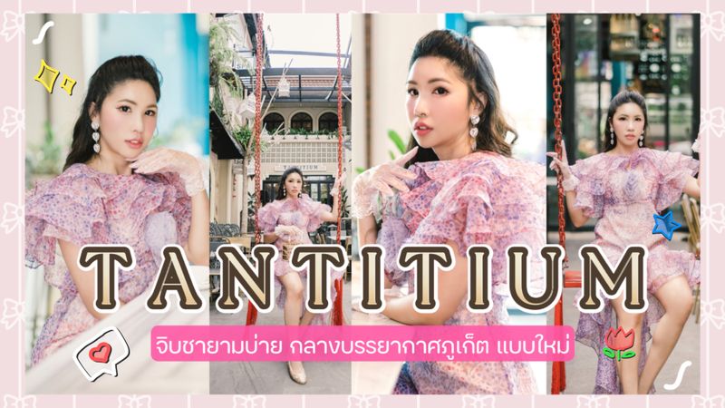 [CRAZY HEEJIN 💕] จิบชายามบ่าย ท่ามกลางบรรยากาศภูเก็ต 🥰 👉🏻 : https://youtu.be/UzKCMypkm8s?si ...