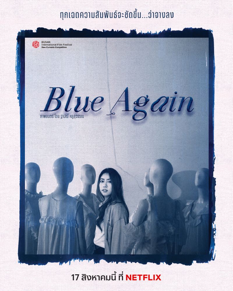 [BENJI Review] Blue Again (2022) - เฉดสีที่หม่นหมอง และการเป็นที่ยอมรับ ...
