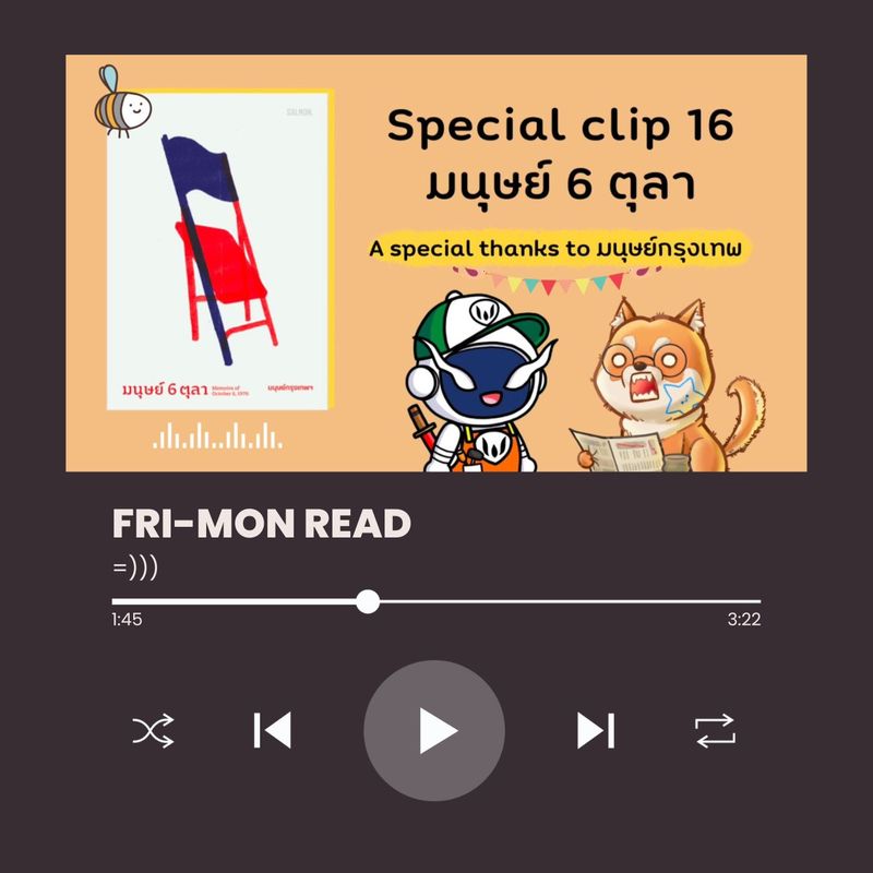 [FRI-MON READ] Special Clip Ep 16 | หนังสือมนุษย์ 6 ตุลา . FRI-MON READ ไฟมันปรี๊ดดด !!! 🍩 ...