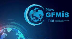 [ส่วนพัฒนาระบบพัสดุ กองพัสดุ (Supply)] ตามหนังสือกรมบัญชีกลาง ด่วนที่สุด ที่ กค 0414.3/ว556 ลง ...