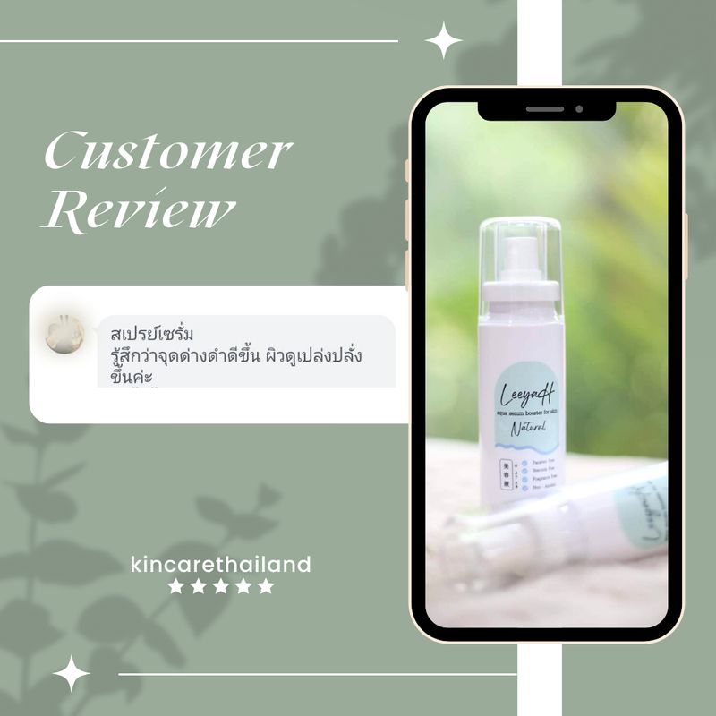 [kincare] รีวิวการใช้ Leeyah aqua serum booster for skin จากคุณลูกค้า ...