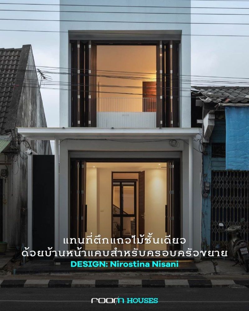 [บ้านและสวน] Nara House บ้านหน้าแคบฟังก์ชั่นครบกลางเมืองนราธิวาส ...